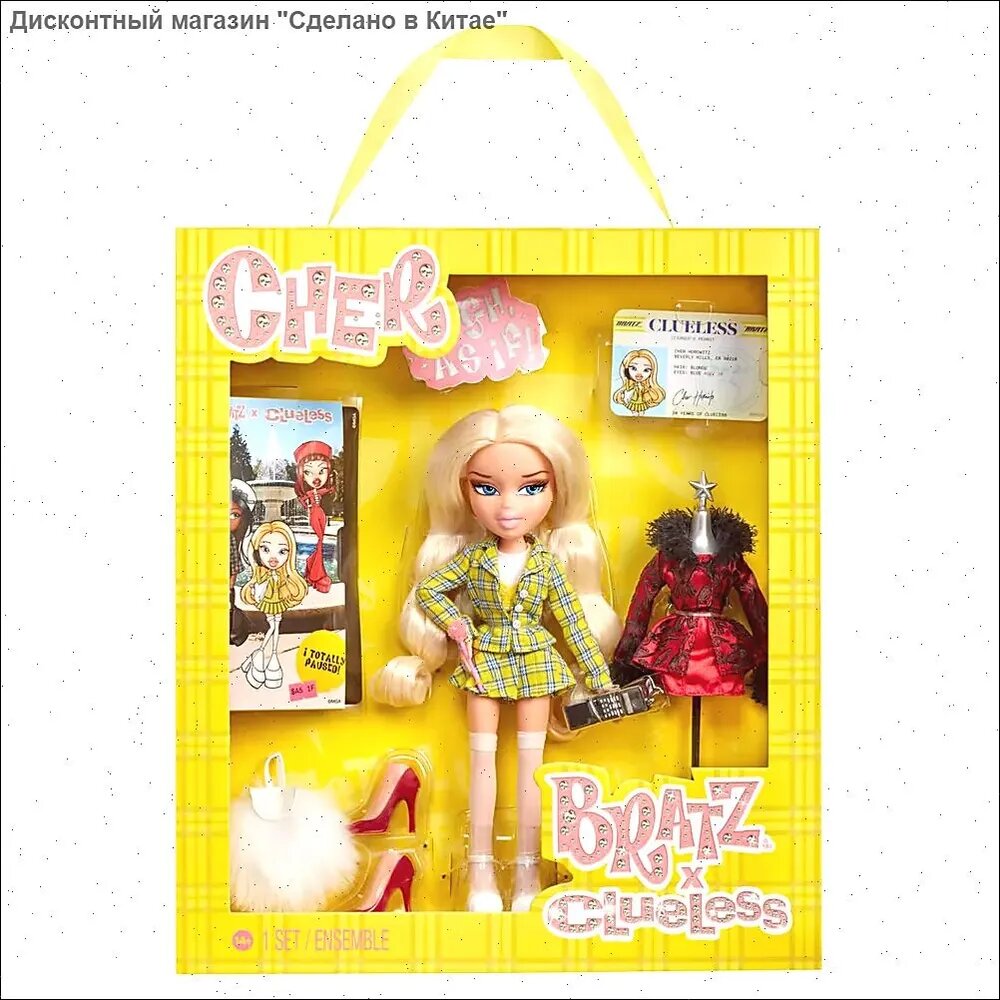 Bratz Clueless - Cher , 2025 Новая модная кукла, детская игрушка-подарок