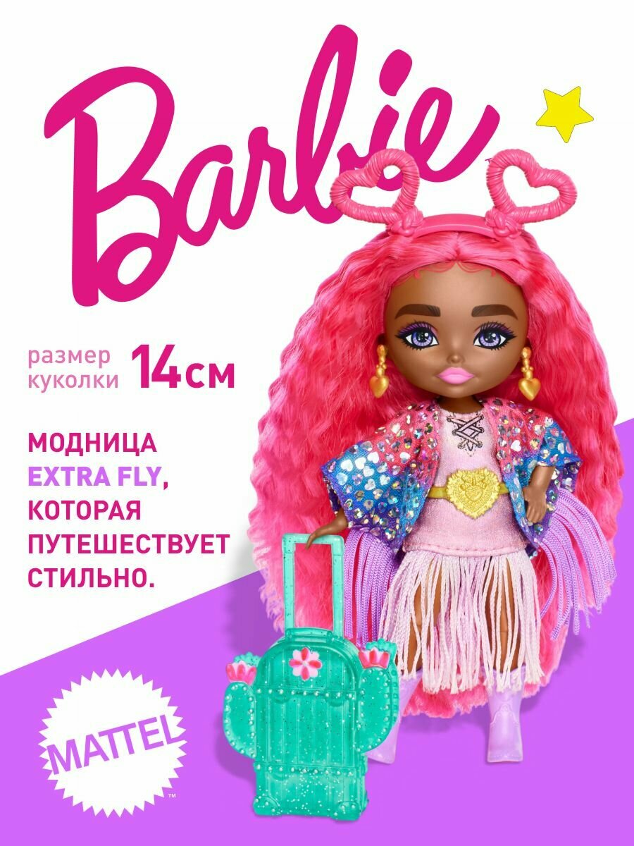 Шарнирная кукла Barbie Extra Fly Minis HPB19