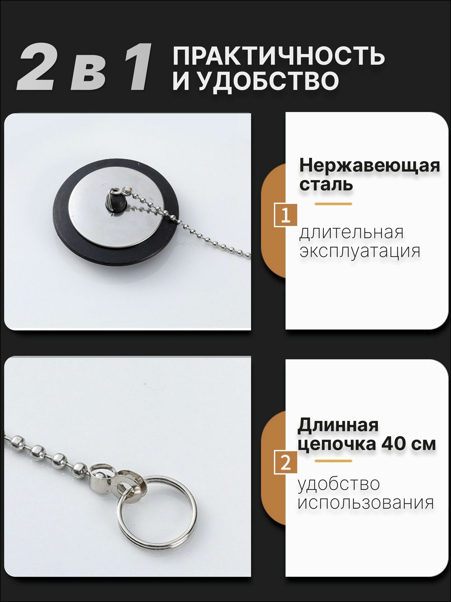 Пробка для ванны — фото 1