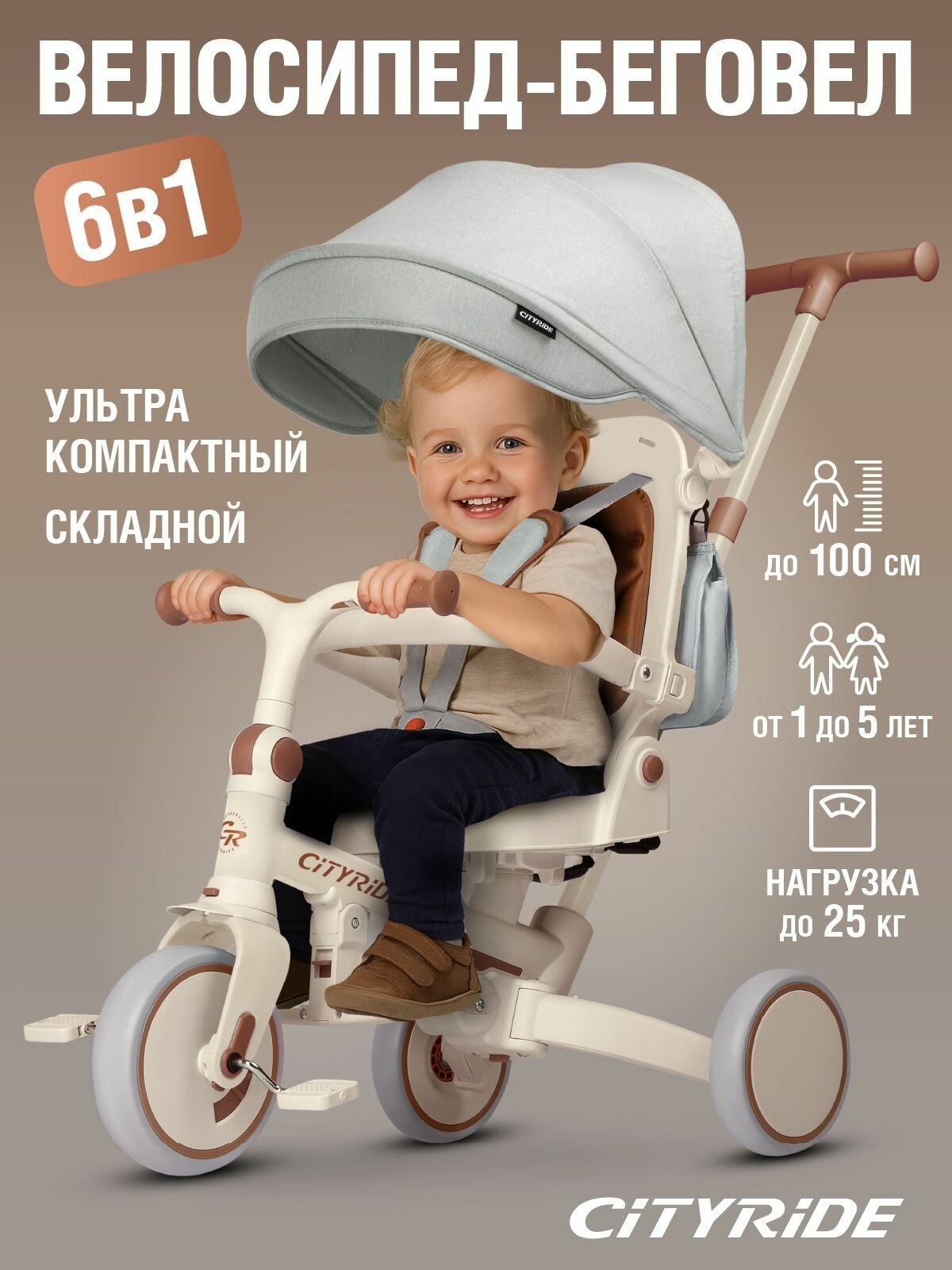 Велосипед-коляска — фото 1