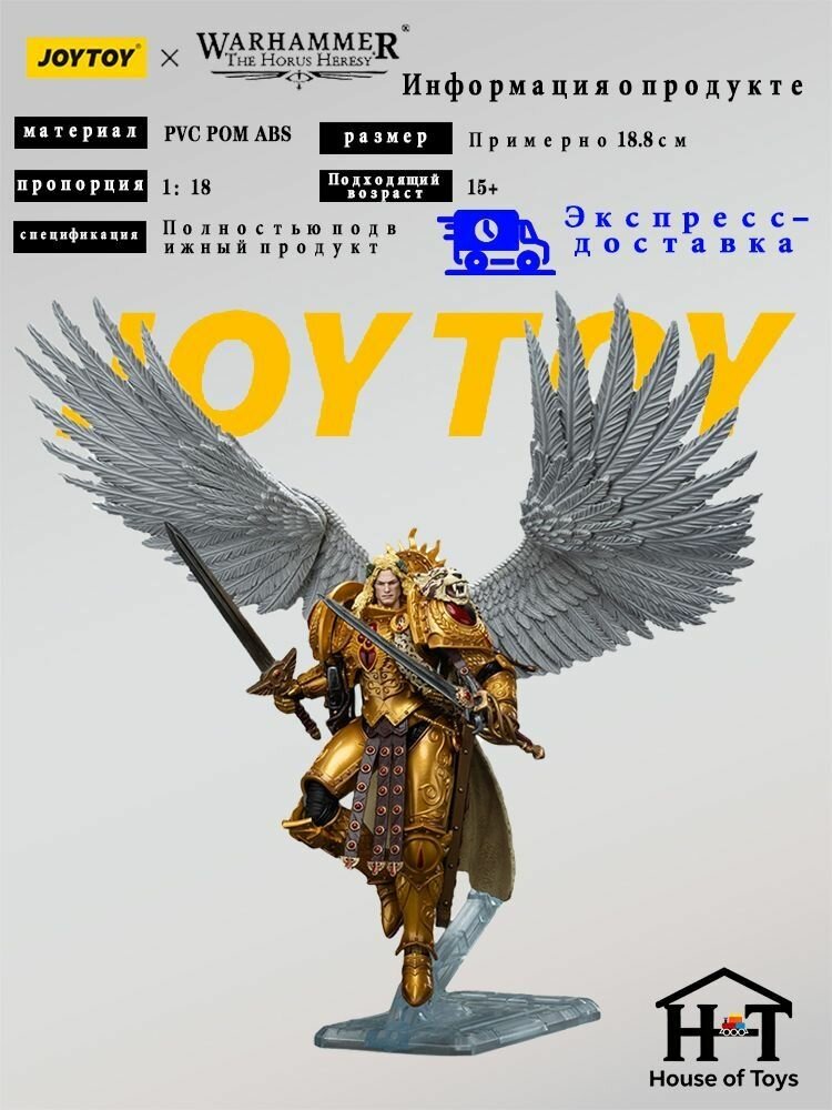 JOYTOY Warhammer 30K: Blood Angel Blood Angel 9th Legion 1/18 Коллекция игрушек