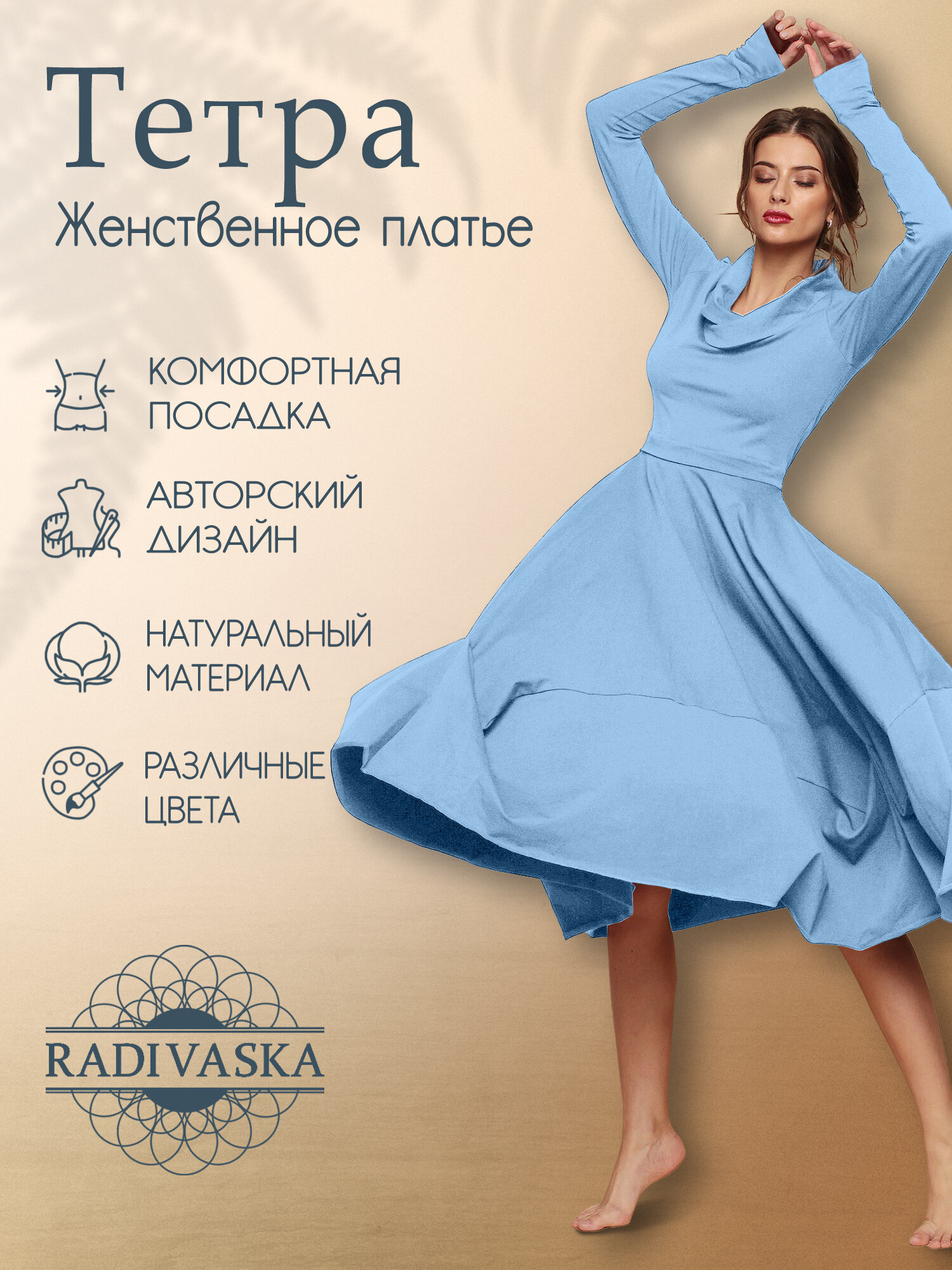 Платье Романтика