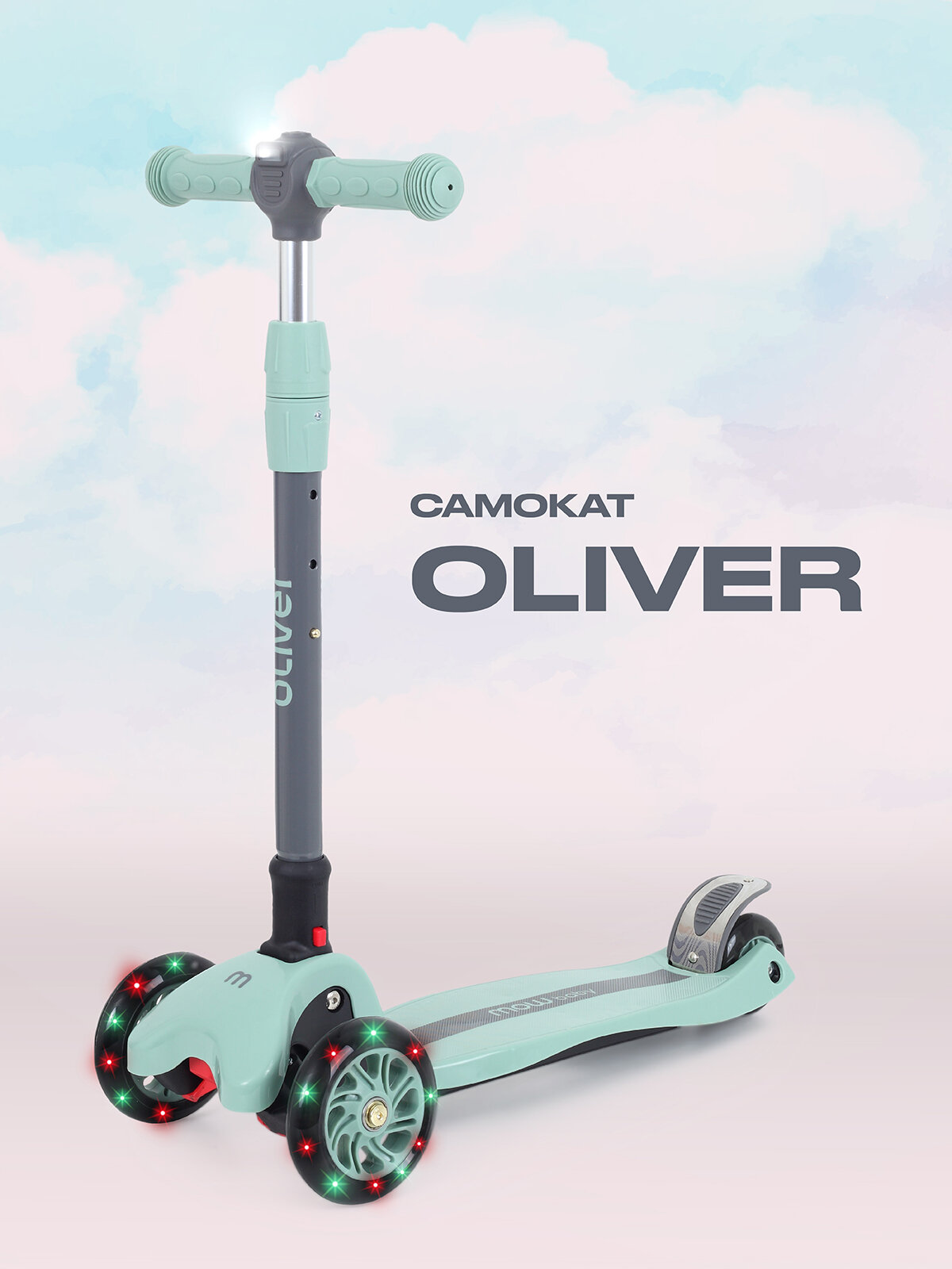 Самокат трехколесный детский складной MOWBaby MC030 Oliver, Green