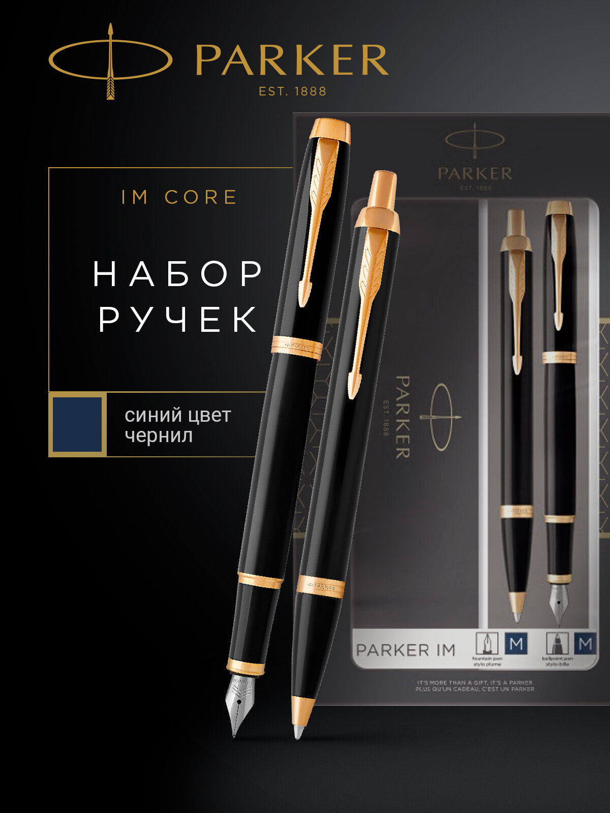 Набор ручек: перьевая и шариковая PARKER IM Core FK221 Black, 2093216