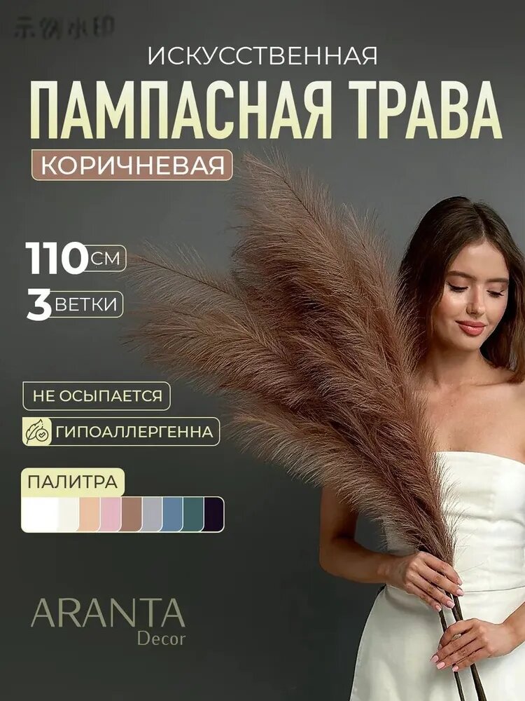 Искусственные цветы,3шт