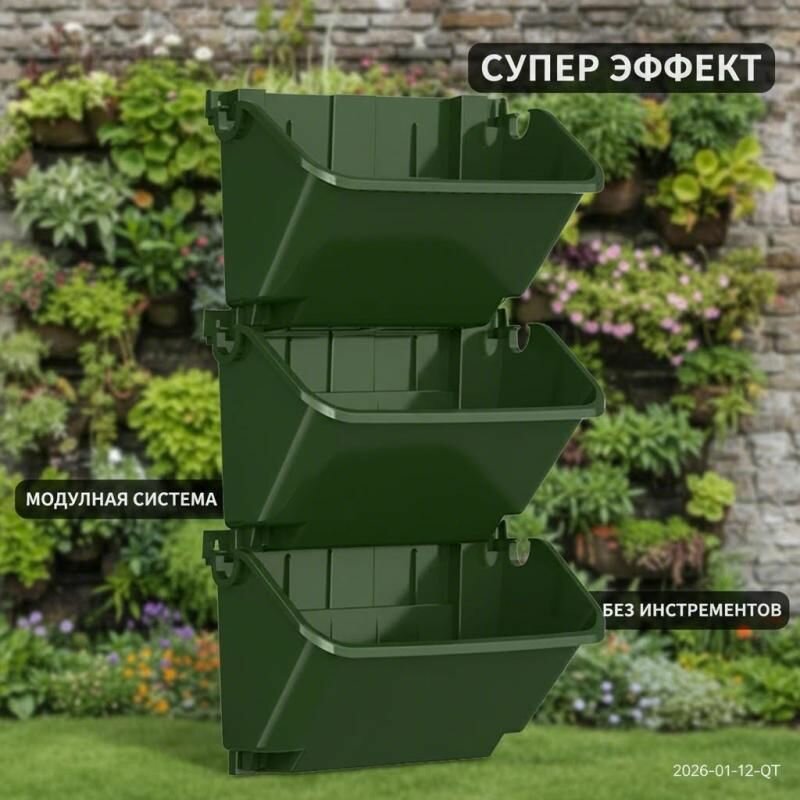 Грядка, 0.33, 3 шт