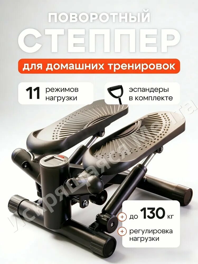Степпер поворотный, тренажер для ног и ягодиц, домашний фитнес