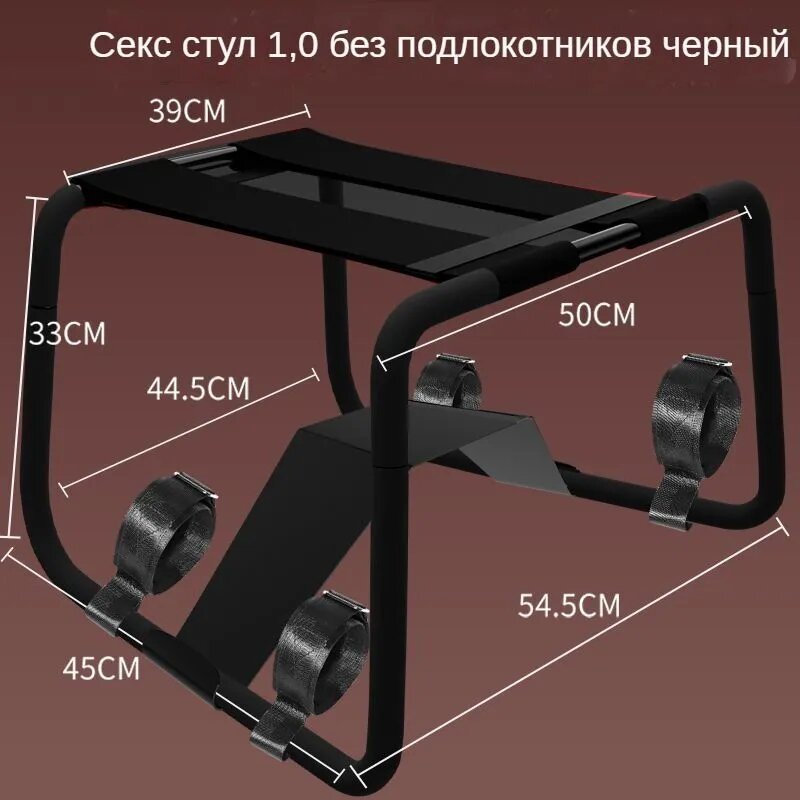 Секс-стул, высокий эластичный стул для секса и мастурбации