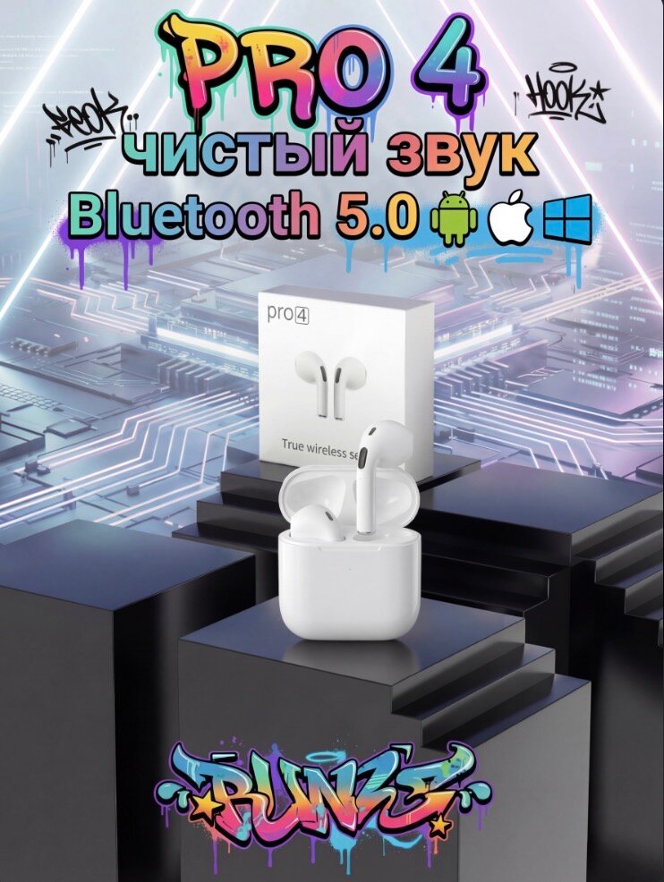 Наушники беспроводные Pro 4, Bluetooth 5,0 составляет 60 часов, а в режиме разговора – 3 часа