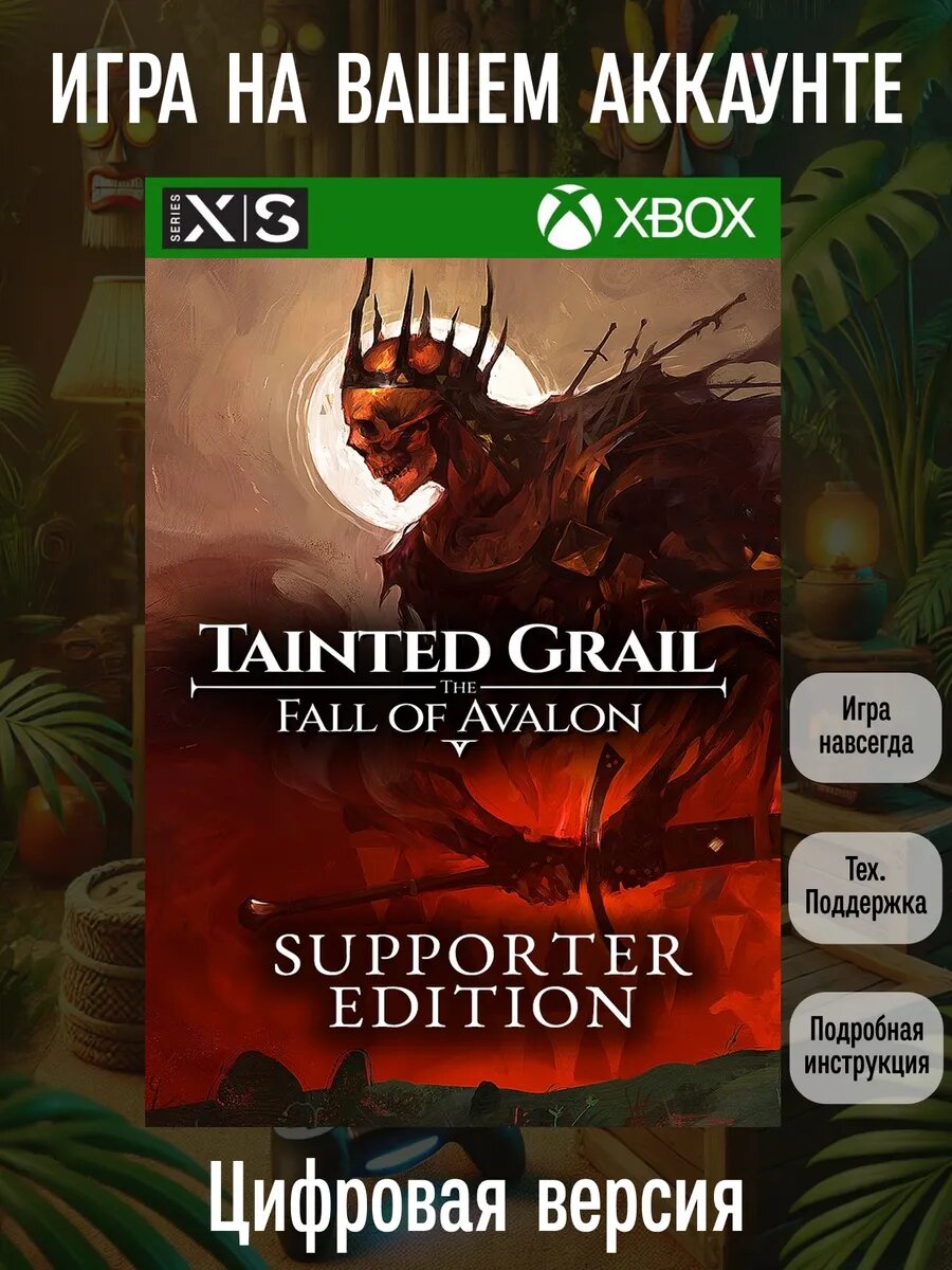 Tainted Grail: The Fall of Avalon - Supporter Edition Serie | Xbox Series X|S