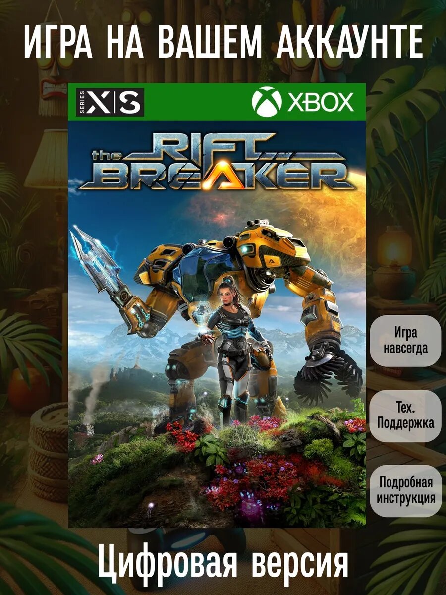 The Riftbreaker | Xbox Series X|S | Экшен и приключения | Ролевая игра