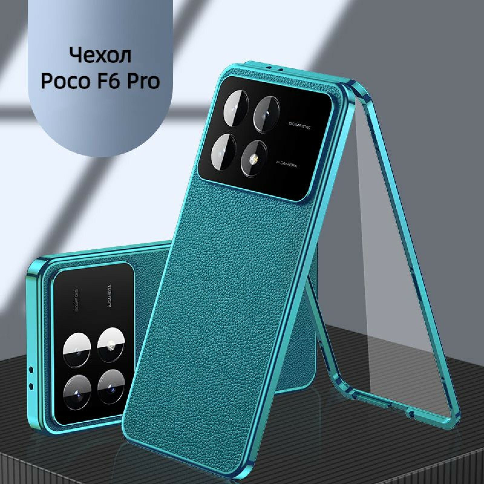 Чехол MyPads для Poco F6 Pro с пленкой, прочный текстурированный TPU, надежная защита