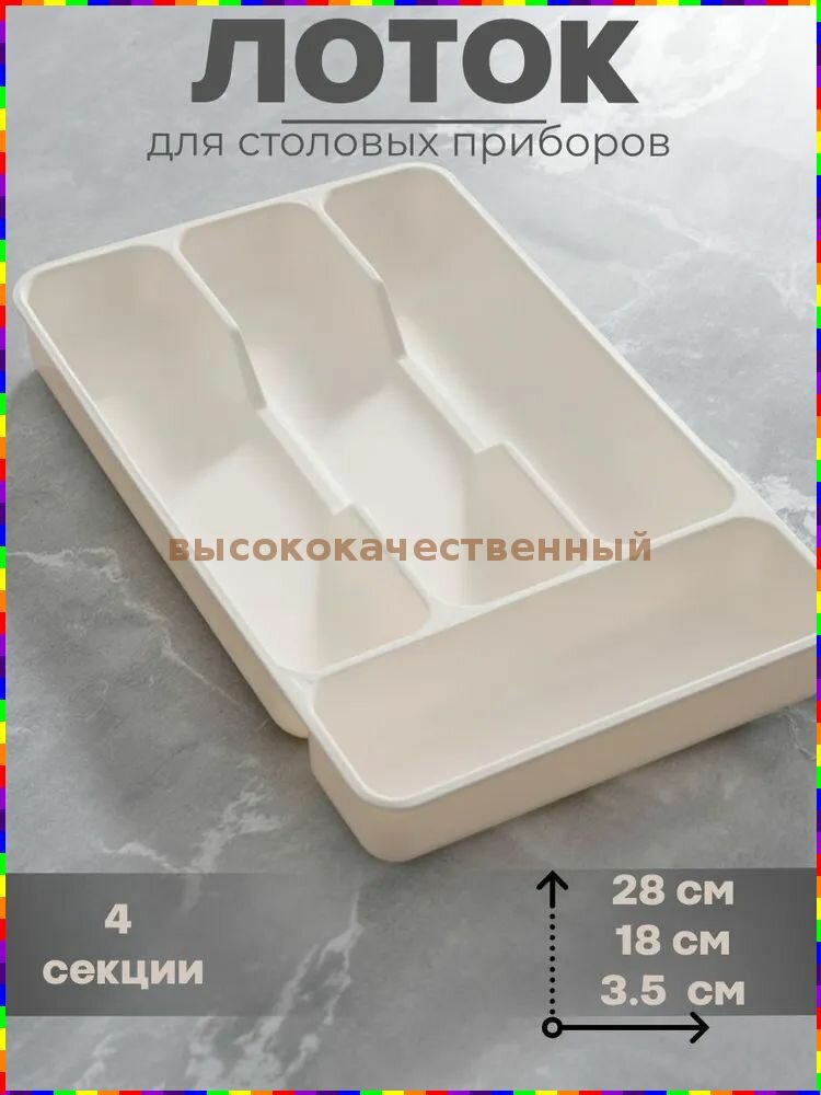 Мини-лоток для столовых приборов, набор аксессуаров для хранения в бежевом цвете