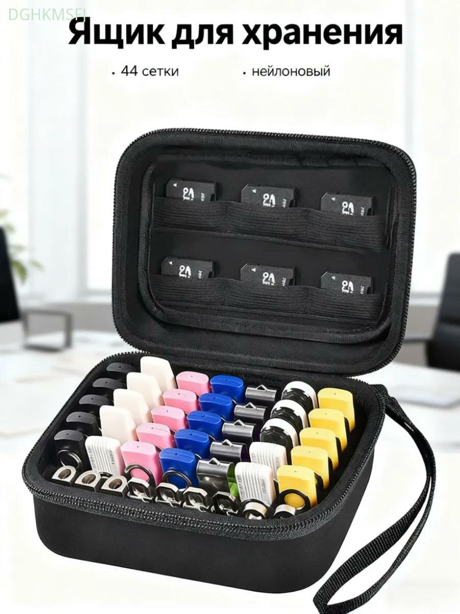 Кейс для флэшки и SD-карт, органайзер USB хранения