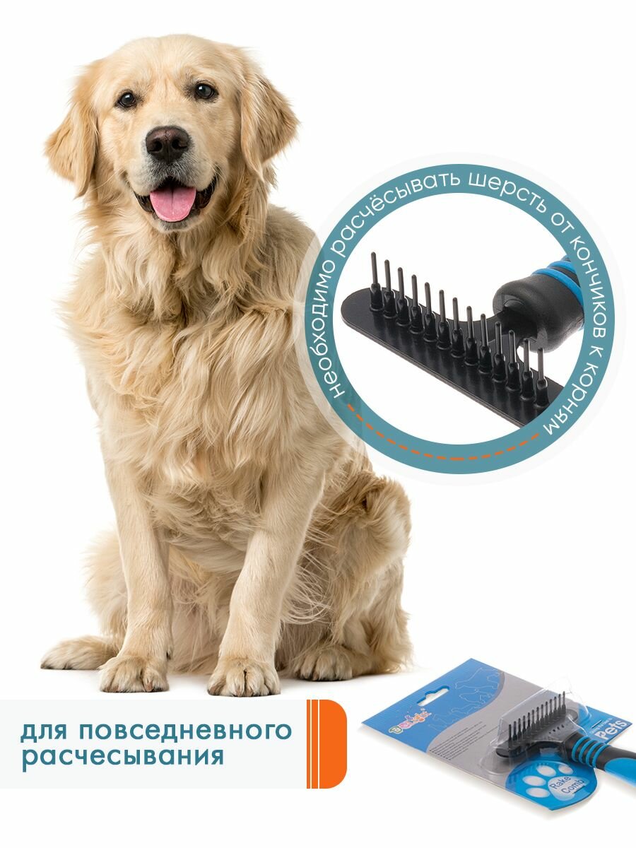 Расческа для животных — фото 1