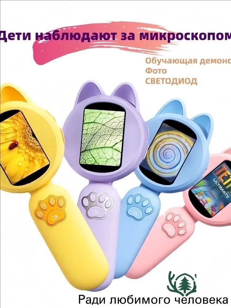 Детский микроскоп с экраном для обучения и изучения микромира, портативный, с LED подсветкой. Отличный подарок для ребенка.