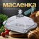 Масленка, сырница