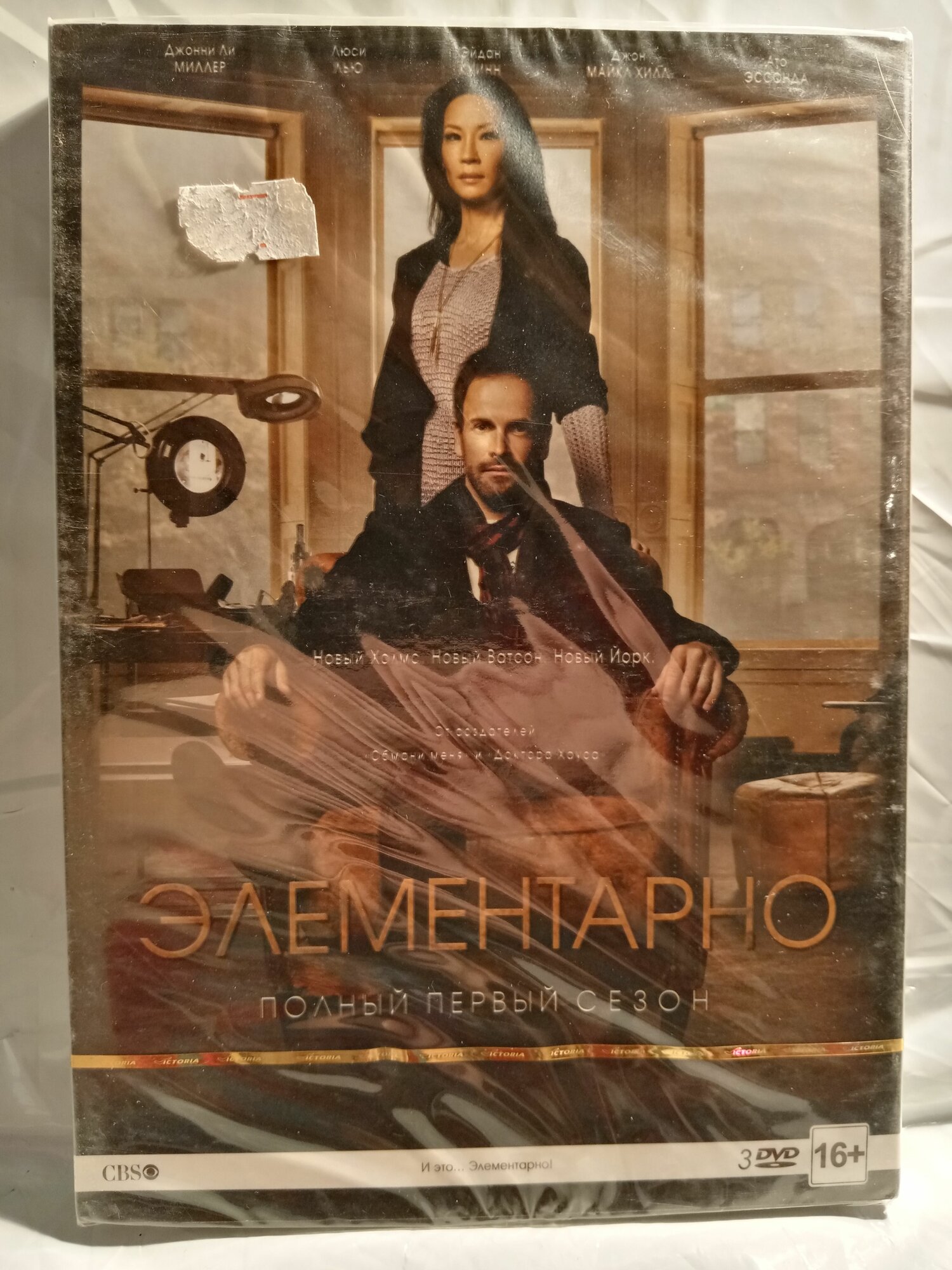 Элементарно (первый сезон, 18+, реж. Джонни Ли Миллер, Люси Лью, Эйдан Куинн)