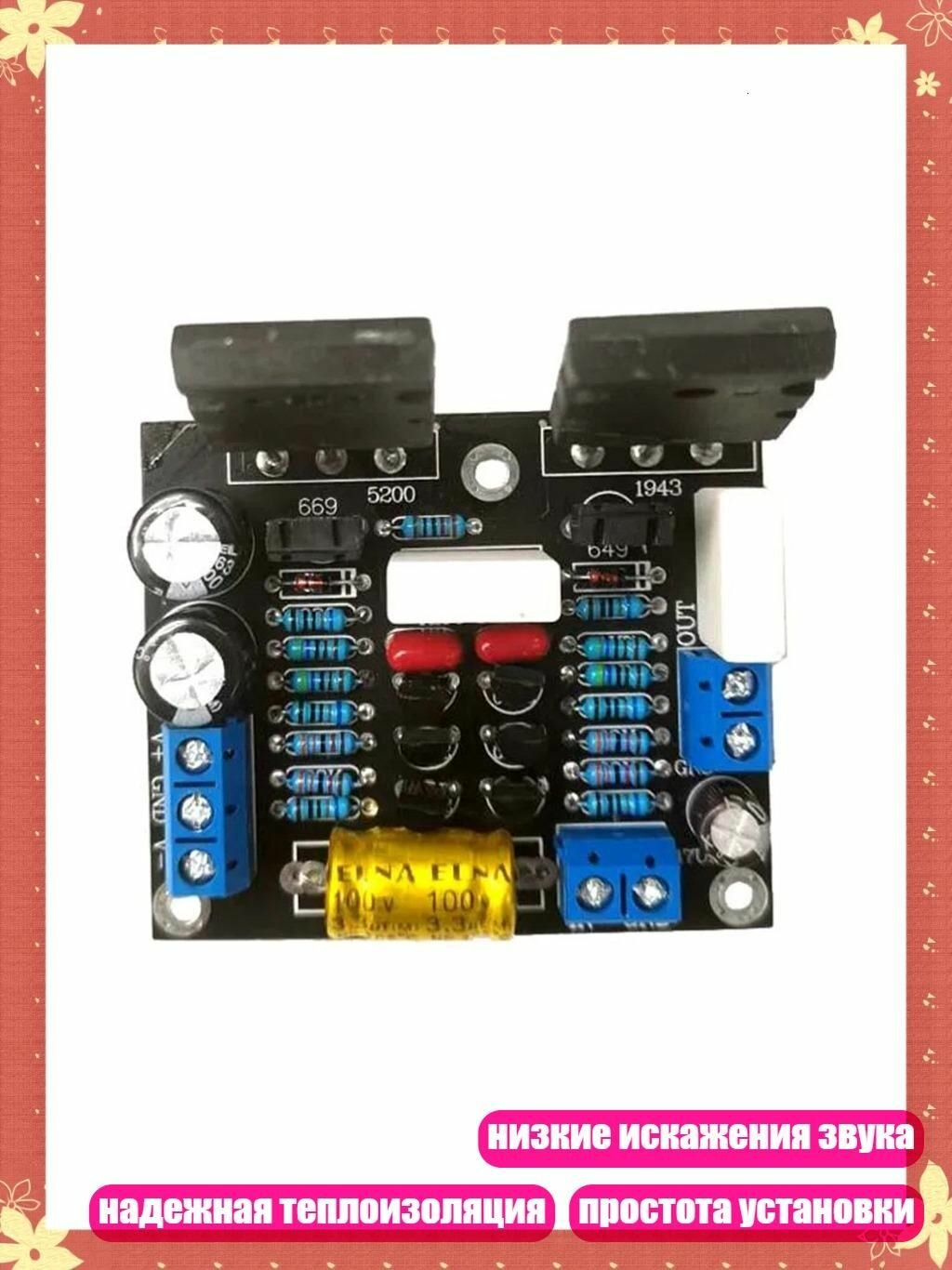 100W выход 2SC5200 2SA1943 20-50V моно усилитель для дома