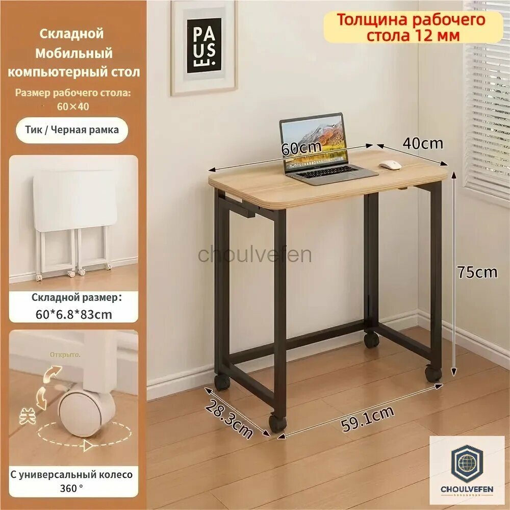 Стол-книжка Раскладной, 60х40х75 см