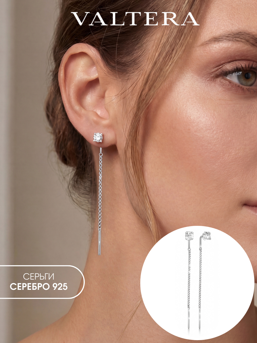 Серьги цепочки VALTERA, серебро, 925 проба, родирование, фианит