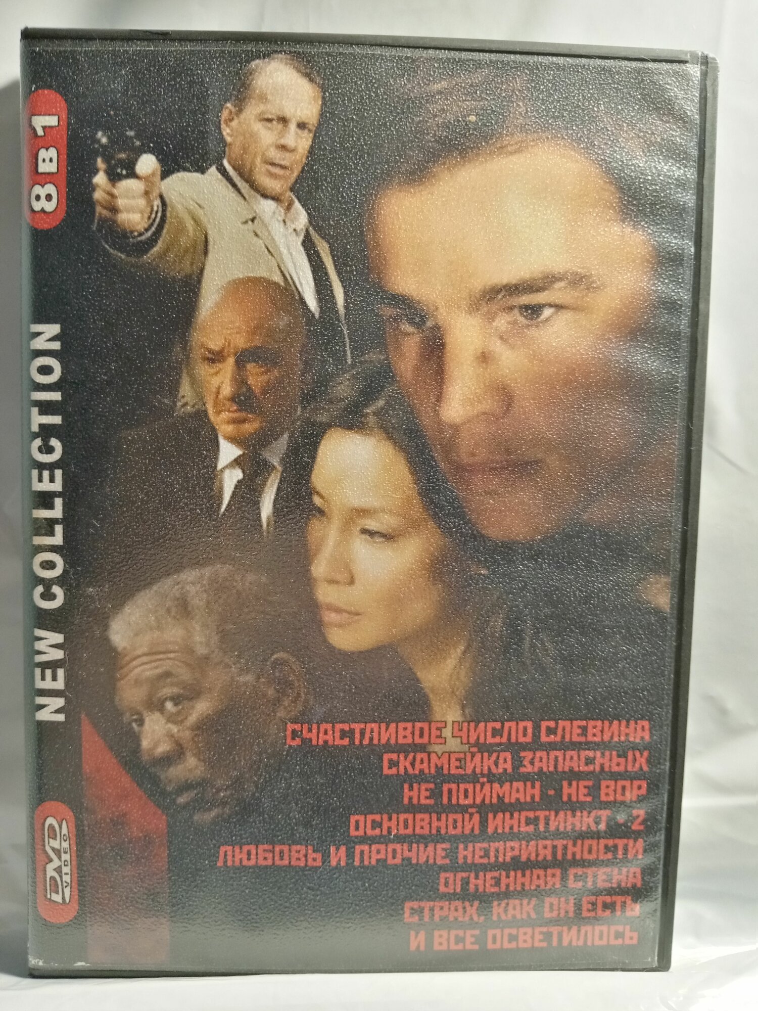 Счастливое число Слевина/. Скамейка запасных/Не пойман - не вор и др. (8 в 1)