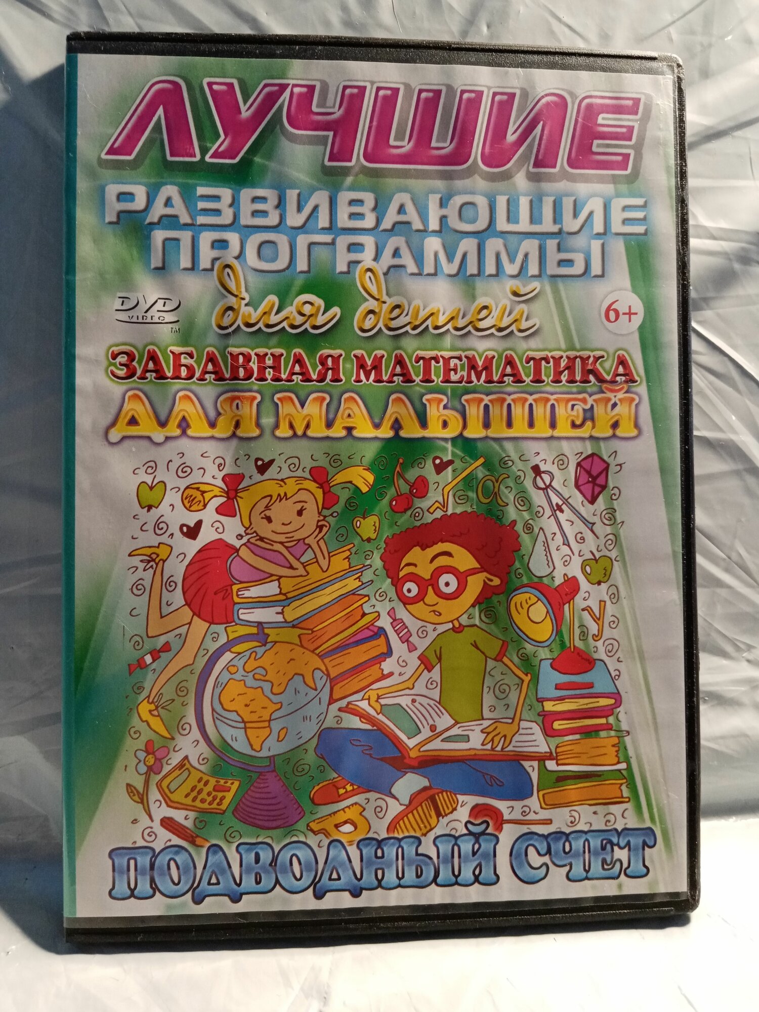 Лучшие развивающие программы для детей (6+)
