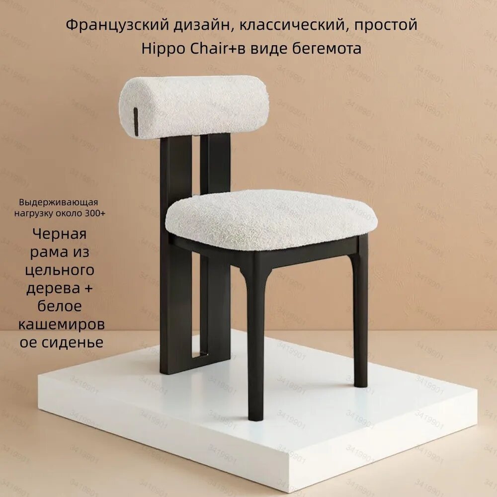 Табурет Hippo Chair в виде бегемота, 1 шт. белого цвета для гостиной, из металла с мягким сиденьем букле