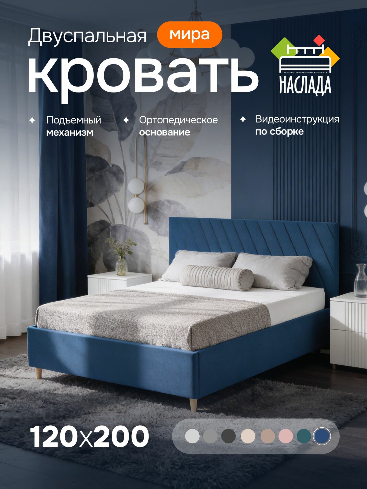 Кровать двуспальная 120х200, мягкая, высокие ножки, подъемный механизм, ортопедическая, ящик для белья, цвет синий