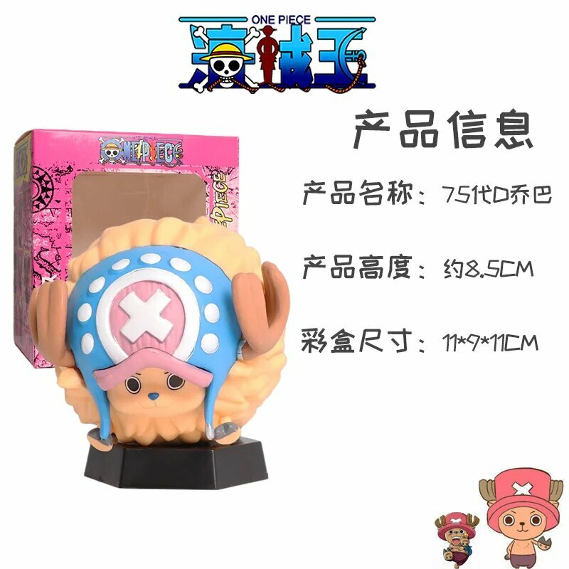 9-летняя аниме-фигурка Tony Tony Chopper Cos Luffy Saber, модель багги, игрушка Sabo, подарок, автомобильное украшение, экшн-фигурка, коллекционные подарки