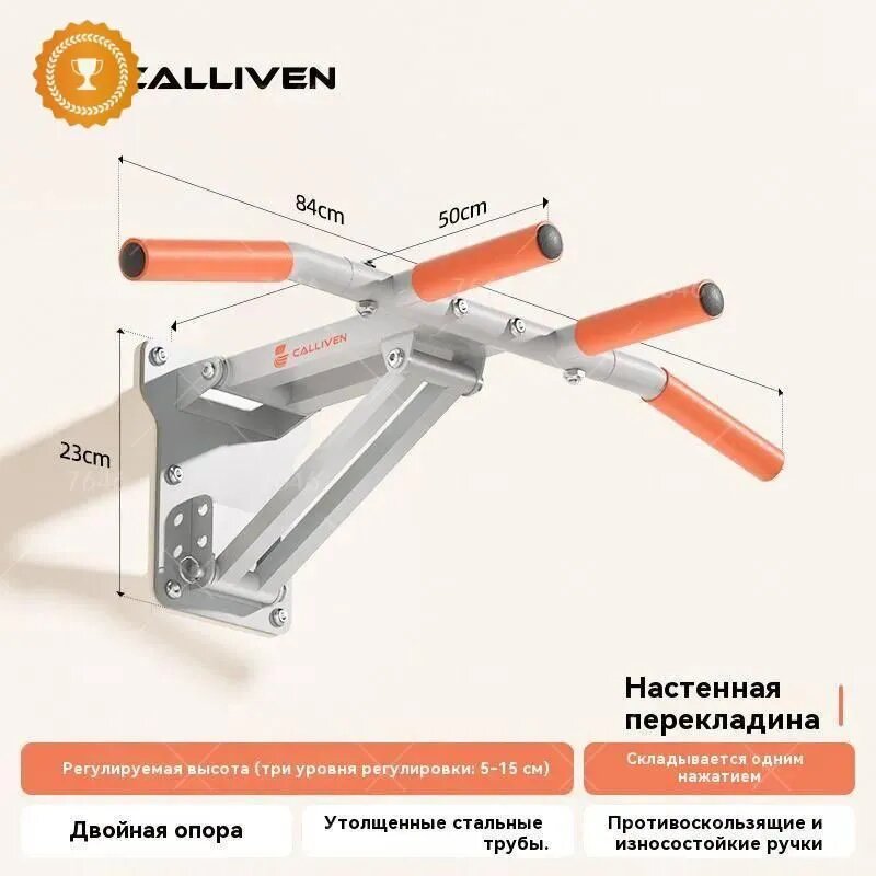 Настенный турник CALLIVEN с регулируемой высотой и нескользящими ручками