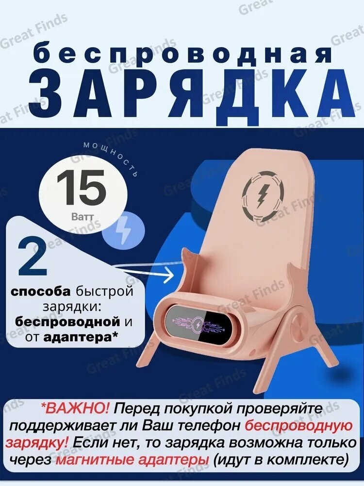 Беспроводное зарядное устройство. Зарядка беспроводная. Креативный держатель, подставка для мобильного телефона.