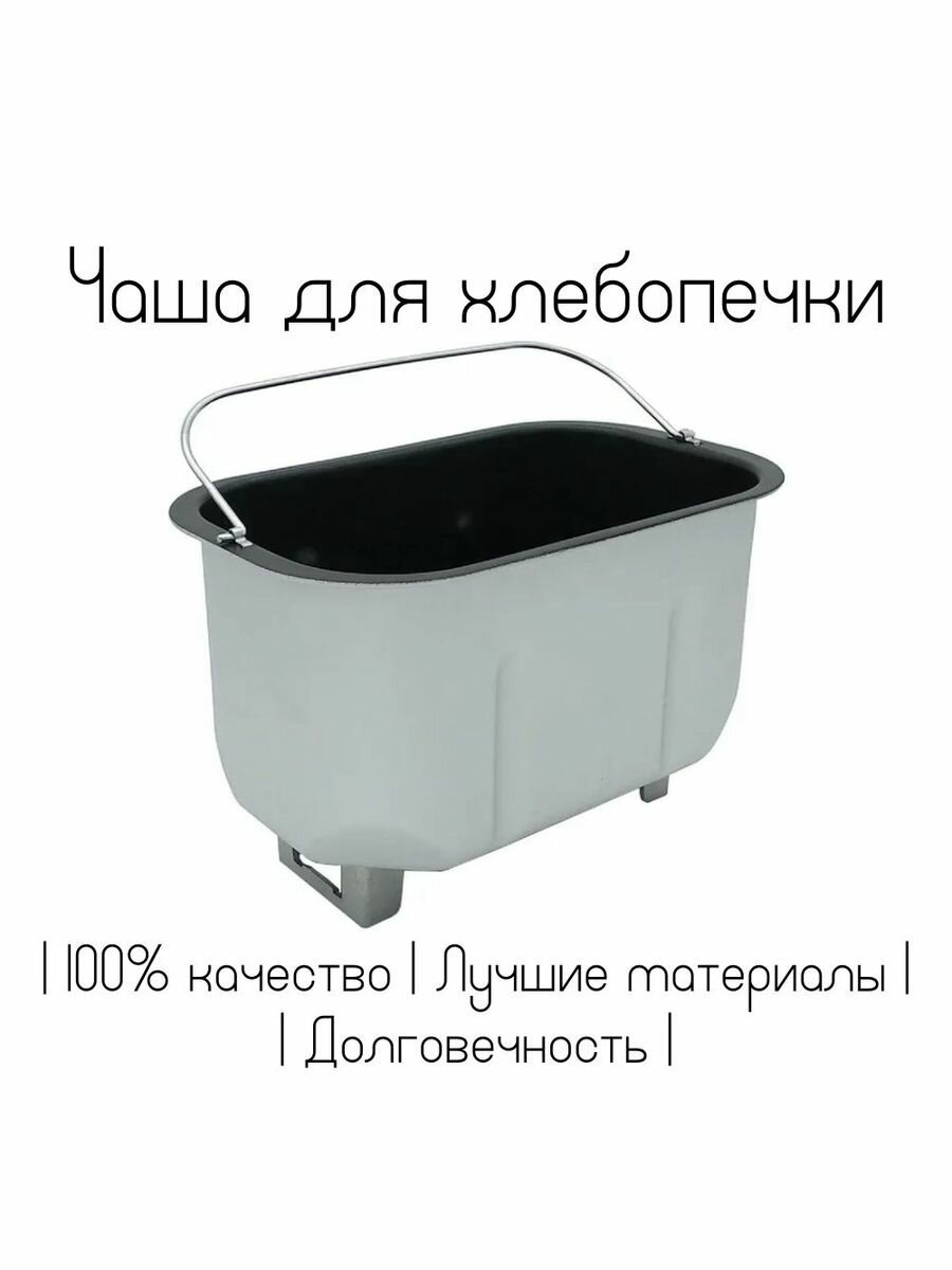 Чаша для Bork X500 — фото 1