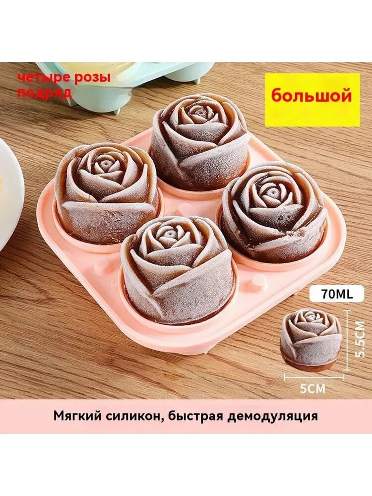 Форма для льда, 1 шт