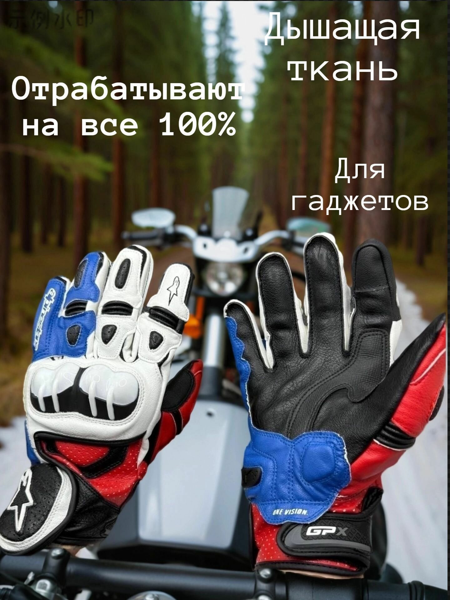 Перчатки для мотокросса alpinestar GPX Glove L