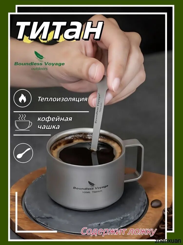 Кружка, 100 мл, 1 шт