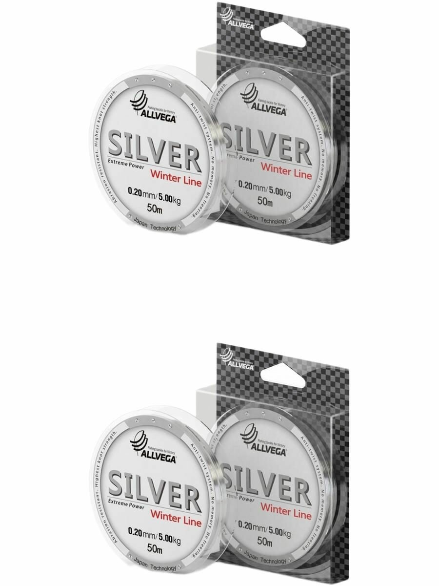 Леска для зимней рыбалки монофильная 0.20мм 50м 5.00кг набор 2 штуки