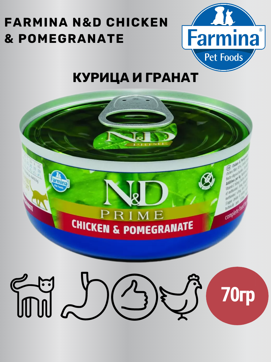 Влажный корм Farmina N&D Prime Chicken & Pomegranate, для любых кошек, курица и гранат 70гр