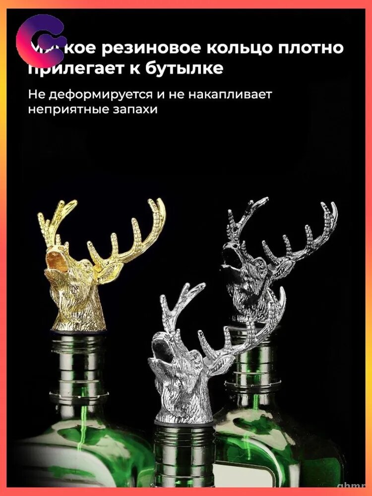 Дозатор для напитков 1 шт. — фото 1