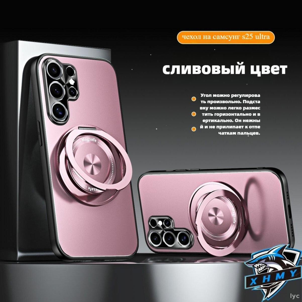 Стильный чехолбестселлер для Samsung S25 Ultra с вращающимся магнитным креплением и премиальной металлической защитой камерного модуля