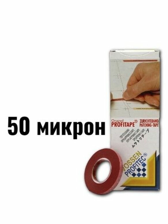 Приправочная лента бумажная красная, 50 микрон