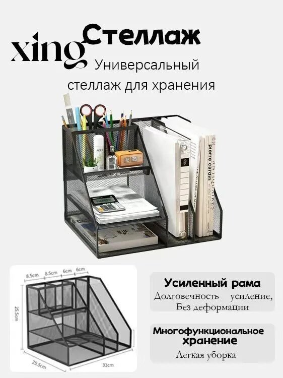 Лоток для бумаг металлический вертикальный, органайзер для, стойка для A4-размерных документов