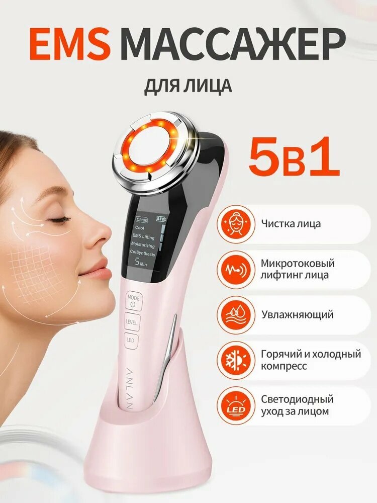 ANLAN, Микротоковый массажер для лица, EMS лифтинг, Уход за красным и синим светом, чистка, розовый