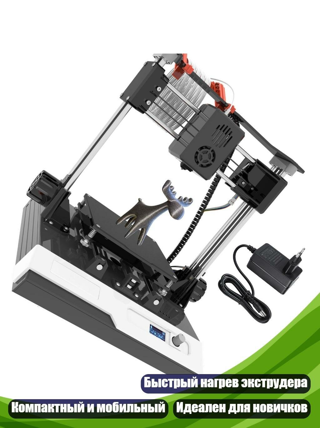 Компактный 3D-принтер Mini