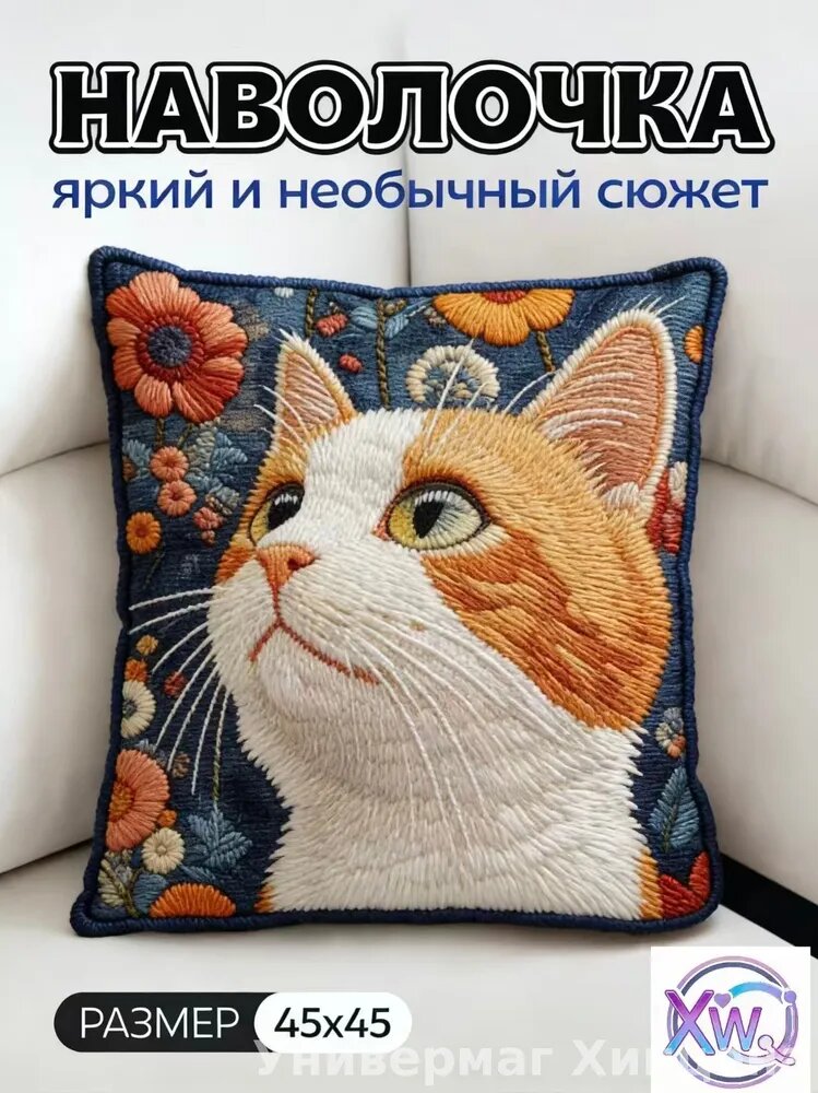 Подушка Дакимакура 45x45 см