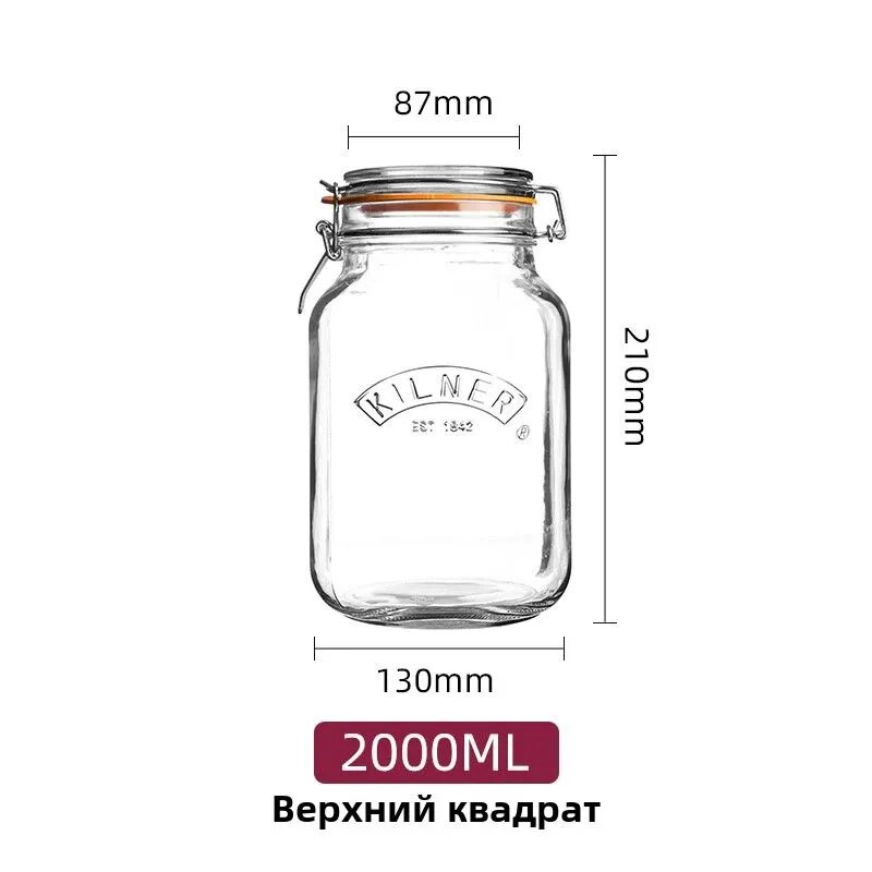 Kilner Банка для продуктов универсальная, стекло, 2000 мл, 210мм