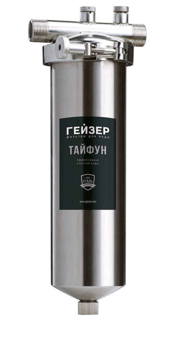 Фильтр магистральный Гейзер "Тайфун"10 SL 1/2", для горячей и холодной воды, нержавеющая сталь
