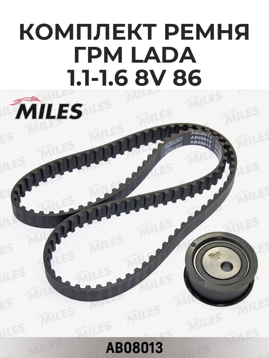 Комплект ремня ГРМ LADA 1.1-1.6 8V 86- AB08013