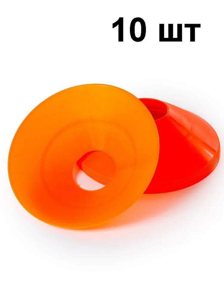 Конус для разметки