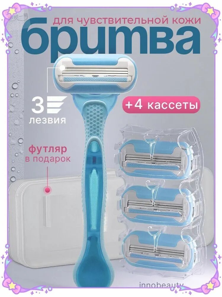 Мужская бритва1